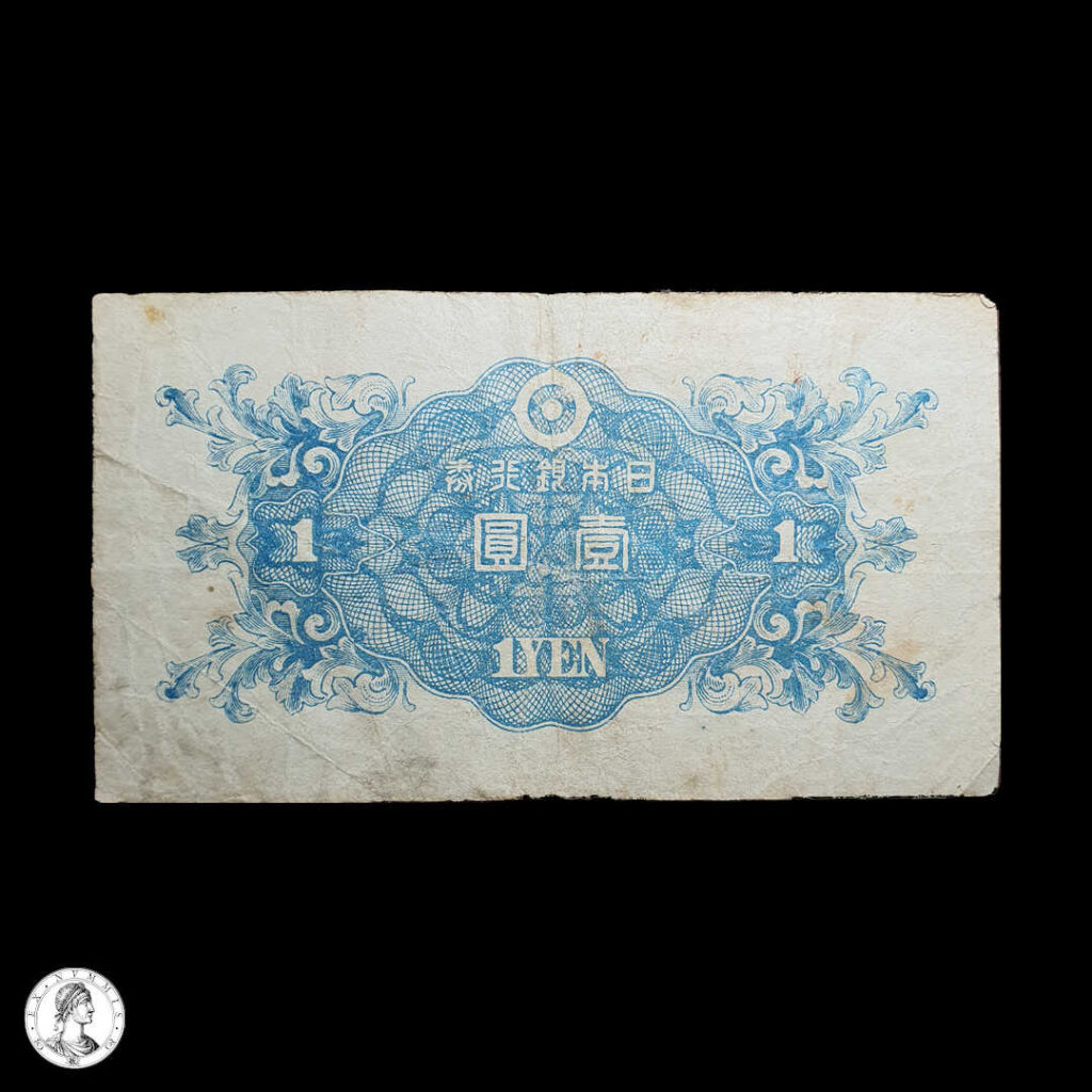 Japón 1946 1 Yen - EX-NVMMIS